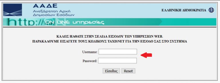 Αναστολή εργασίας: Υπεύθυνη δήλωση εργαζομένου Ι Blog Enimeris